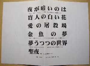 Freak.Death.Code: Kengo Iuchi (井内賢吾)