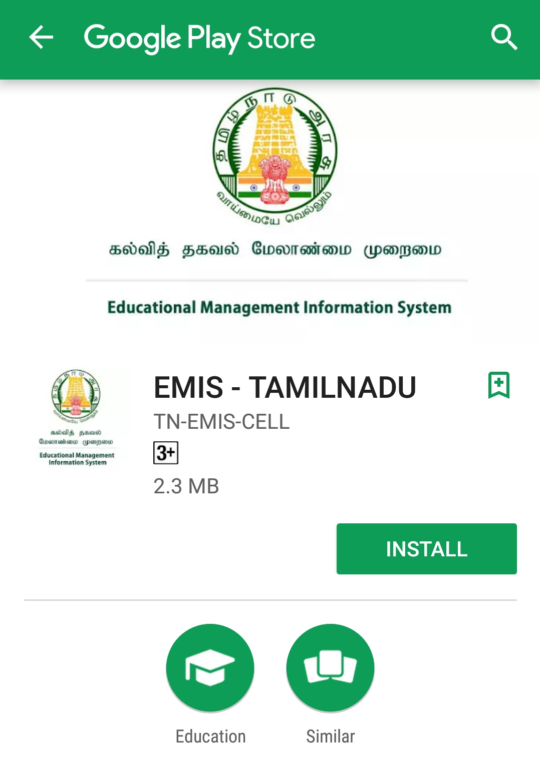 EMIS - Official Android App Published Now - Kalviseithi - No:1 ...