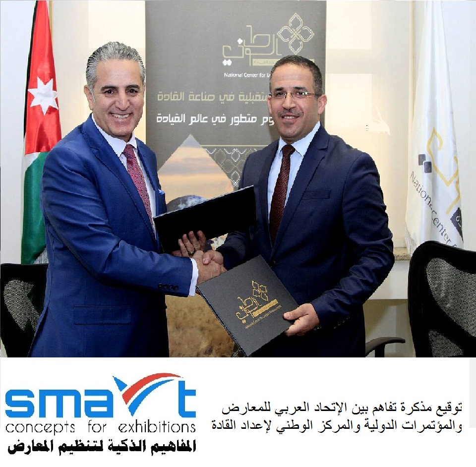 مؤسسة المفاهيم الذكية لتنظيم المعارض مشاركة مؤسسة المفاهيم الذكية في