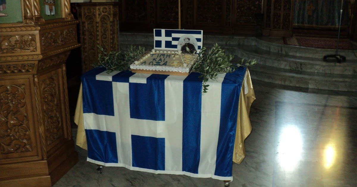 ΚΑΠΕΤΑΝ ΑΓΡΑΣ: ΜΝΗΜΟΣΥΝΟ