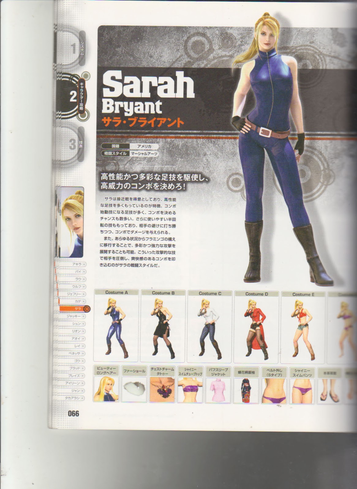 Virtua Fighter WARLORD: Sarah Bryant FINAL SHOWDOWN Breakdown