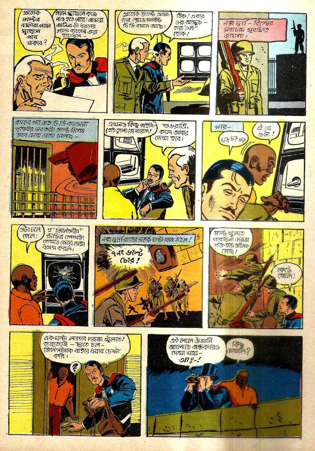 Manash (Subhaditya Edusoft): Mandrake Indrajal Comics : Alien From a ...