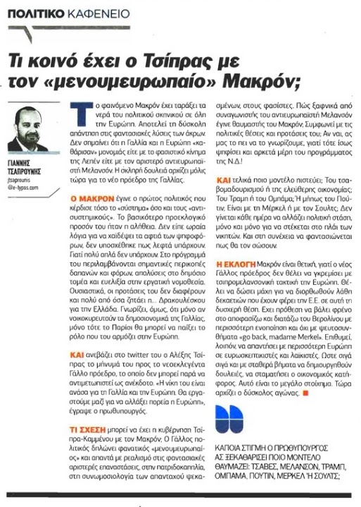 SerMichiotis: ΑΣΚΗΣΕΙΣ ΚΥΒΕΡΝΗΤΙΚΗΣ ΓΥΜΝΑΣΤΙΚΗΣ, ΑΛΛΑ ΠΕΡΑΝ ΑΥΤΗΣ...- Η ...