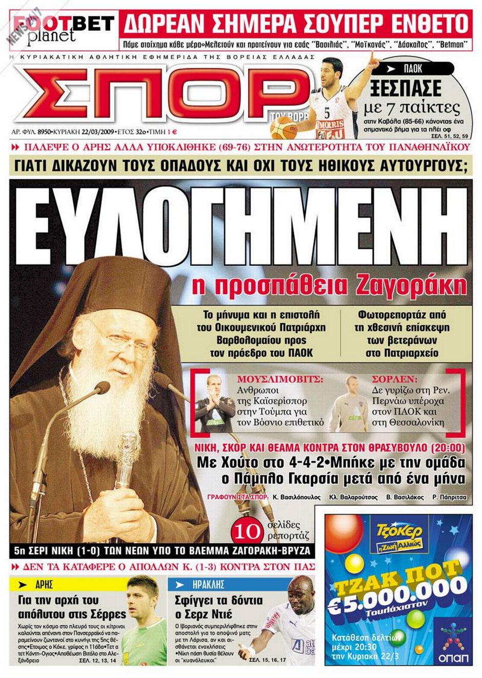 Epanastasoblog: Άσε Ρε Δημήτρη...