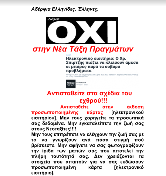 ΗΛΕΚΤΡΟΝΙΚΟ ΕΙΣΗΤΗΡΙΟ - Aigaleopress