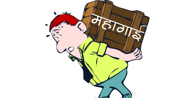 महागाई - दखल