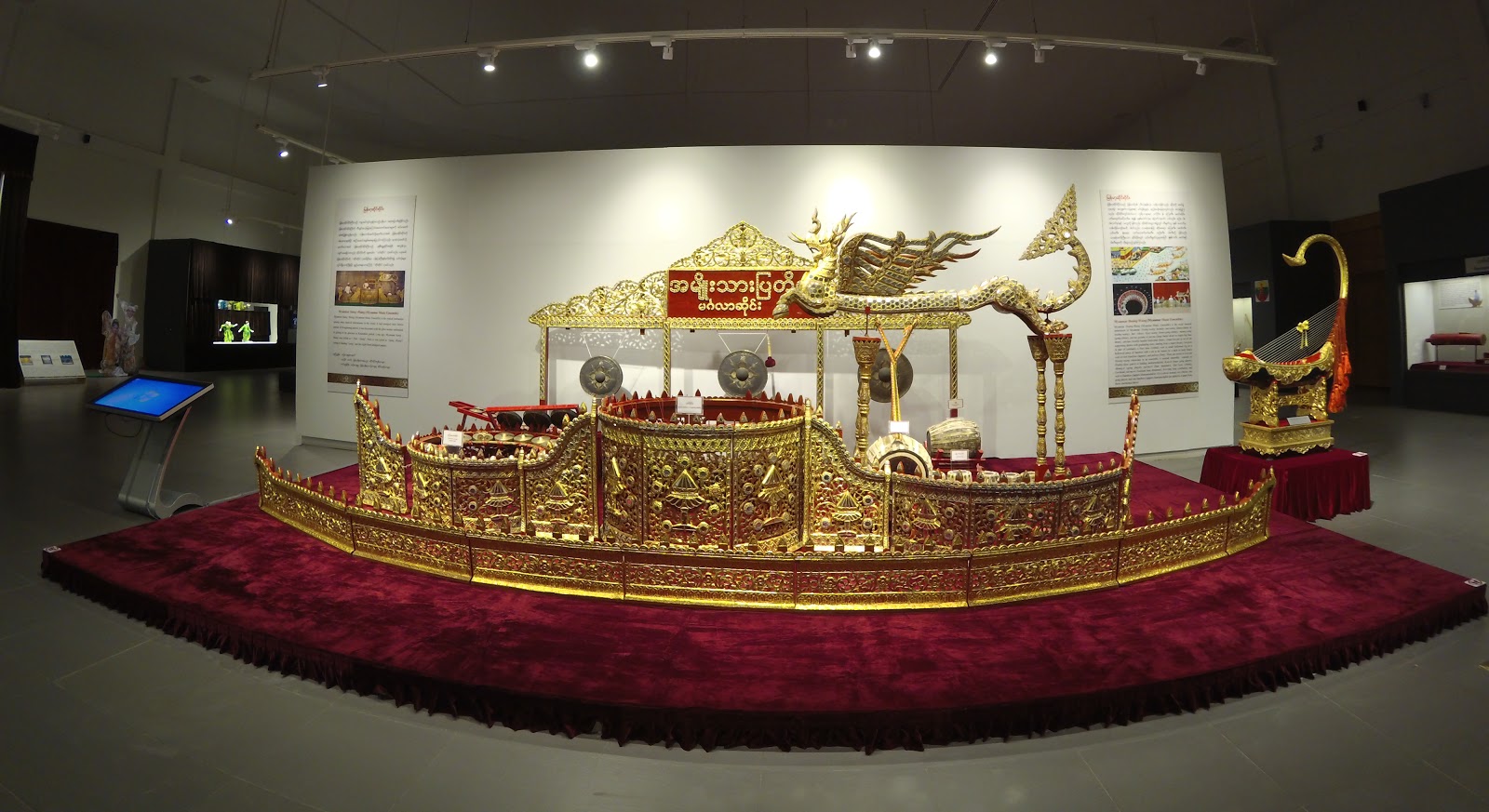 Myanmar Saing -Waing (Myanmar Traditional Orchestra)