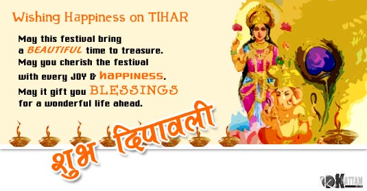 About Kathmandu: Tihar/Deepawali/Diwali Greeting Cards Album 4