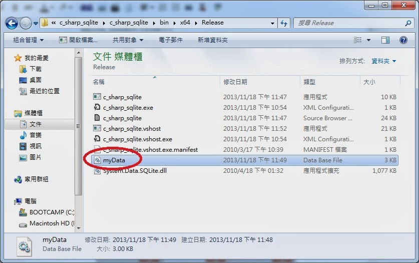 Vince 學習筆記 C Sqlite 教學 Sqlite Tutorial