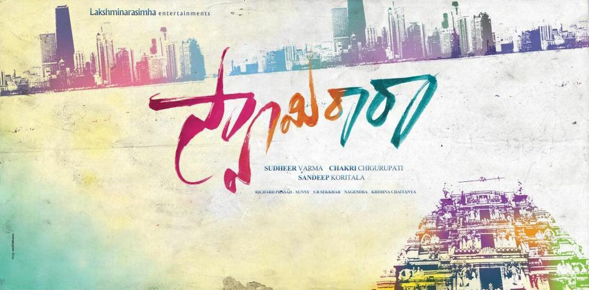 Nikhils Swamy Rara Movie First Look Logo