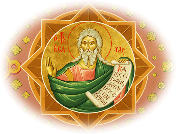 ORTHODOX CHRISTIANITY THEN AND NOW: Prophet Isaiah Resource Page