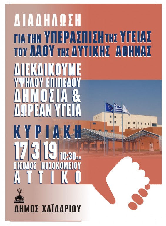 Λαϊκή Συσπείρωση Περιστερίου: ΔΗΛΩΣΗ ΤΟΥ ΓΙΩΡΓΟΥ ΣΙΔΕΡΗ ΓΙΑ ΤΟ ...