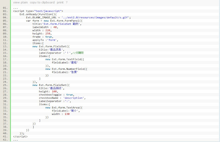 程式扎記: [ ExtJS2.0 開發指南 ] CH4 : 常用表單 - 表單及表單元素 (5)