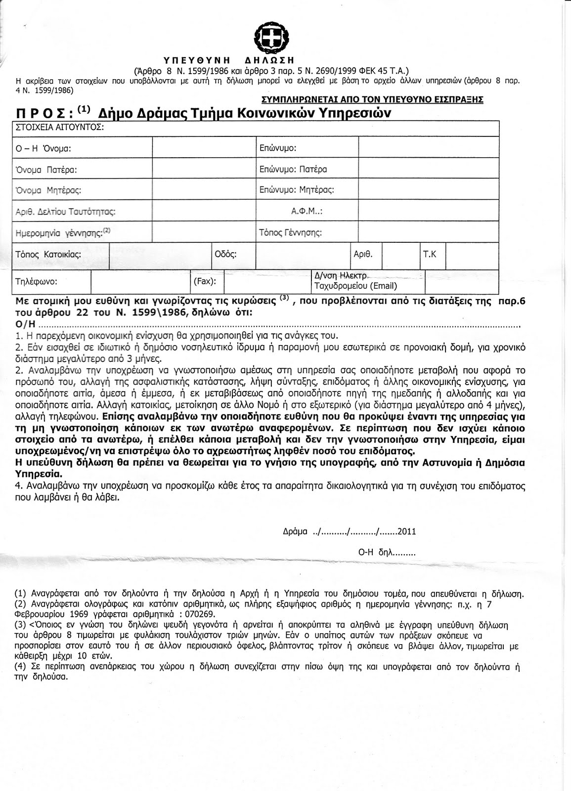 ΠΑΝΕΛΛΗΝΙΟΣ ΣΥΛΛΟΓΟΣ ΕΚΠΑΙΔΕΥΤΙΚΩΝ ΓΟΝΕΩΝ ΚΗΔΕΜΟΝΩΝ ΠΑΙΔΙΩΝ ΜΕ ΑΝΑΠΗΡΙΑ ...