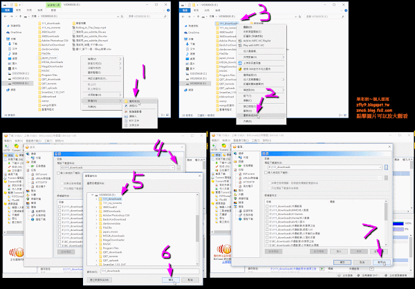 Knows: BitComet 比特彗星 ～ 選項之調整與設置說明