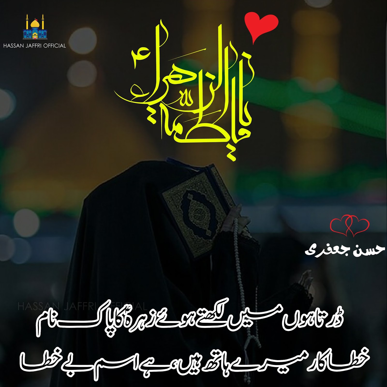 AQWAL-E-MASOOMEN (a.s) | FREE ISLAMIC STUFF | NOHAY: AQWAL BIBI FATIMA S.A