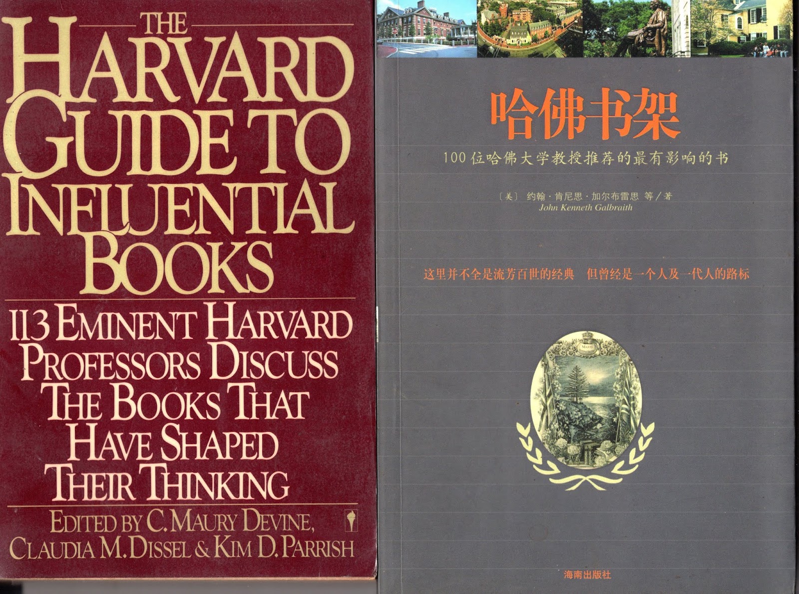 人和書 ( Men and Books) : The Harvard Guide to Influential Books: 113 ...