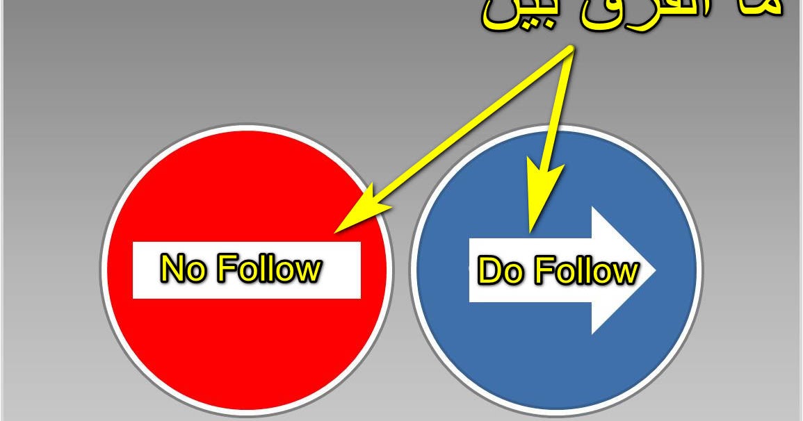 ما الفرق بين Do Follow و No Follow | خبير المعلوميات - عالم تكنولوجيا ...