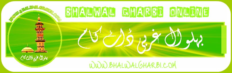 Bhalwal Gharbi Community: Bhalwal Gharbi Village Map