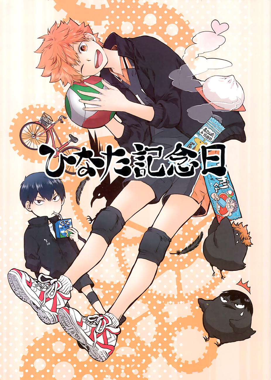 Dark Black Fansub: Happy Birthday, Hinata - Dj Haikyuu!! - KageHina