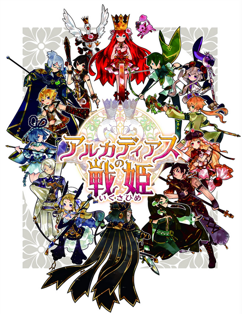 game review: Review : Battle Princess of Arcadia