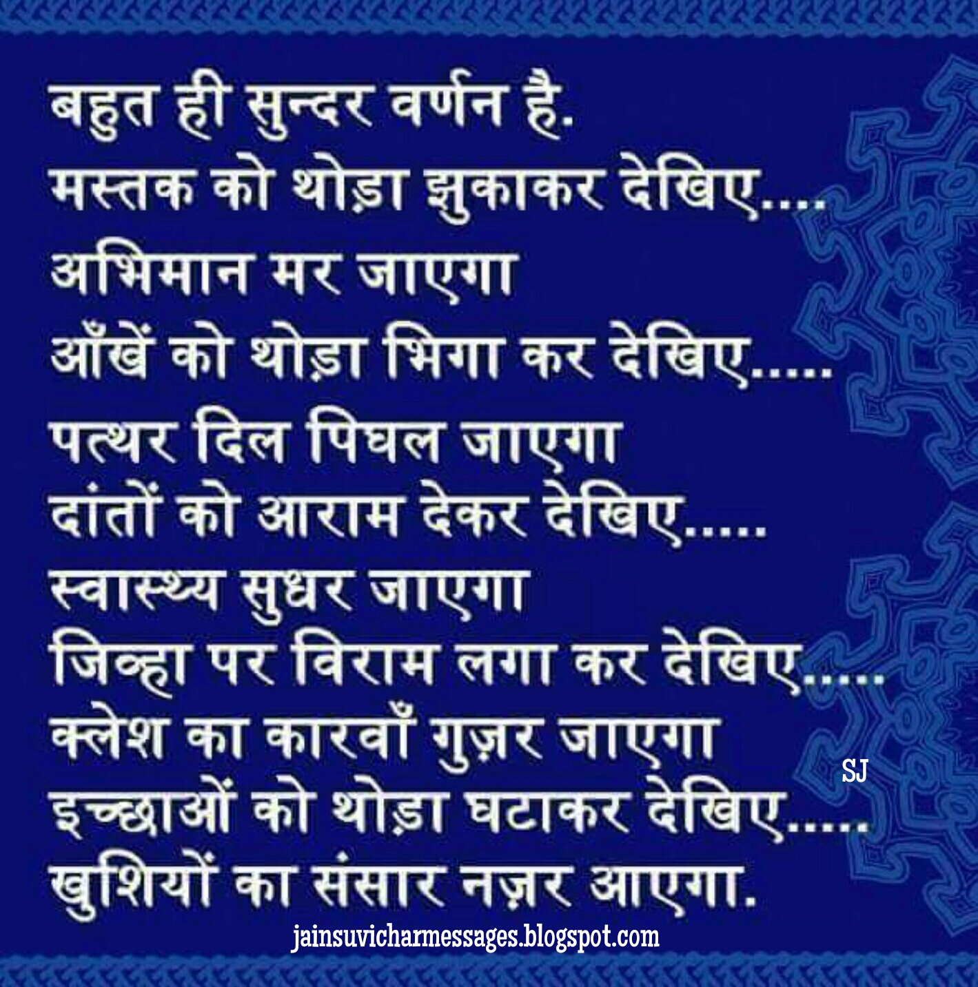 Jain Suvichar: Great Suvichars, Anmol Vachan, Aaj ka Suvichar, Satya ...