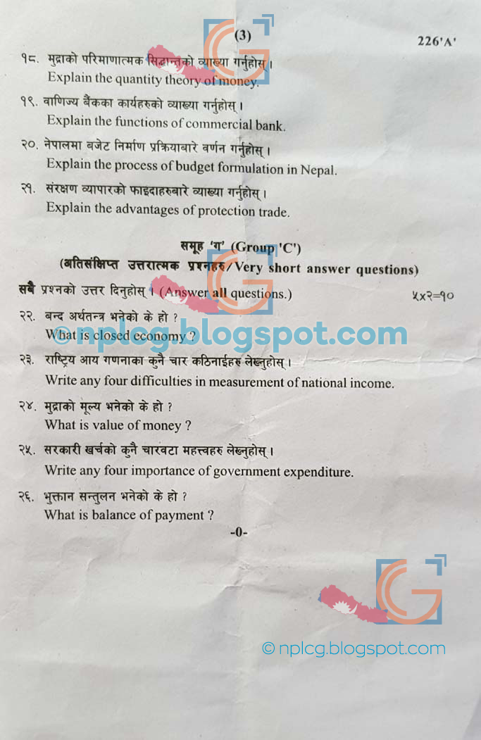 Economics (New Course) | Grade 12 | Question Paper 2075 [2018 ...