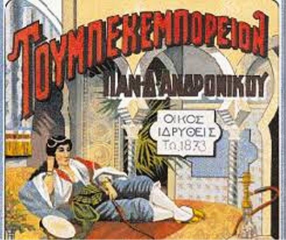 Τα κατά Μάρκον: Η ΙΣΤΟΡΙΑ ΤΟΥ ΤΣΙΓΑΡΟΥ