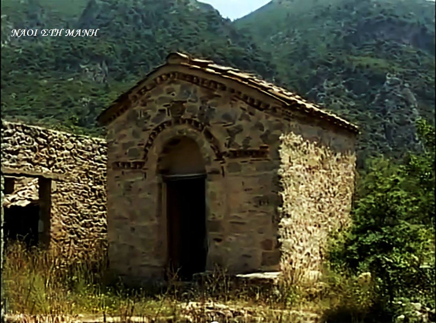 ΝΑΟΙ ΣΤΗ ΜΑΝΗ: ΣΩΤΗΡΙΑΝΙΚΑ (ΑΓ.ΚΥΡΙΑΚΗ)