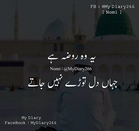 Beautiful Meri Diary Se | Dear Diary Heart Touching Urdu Poetry | Diary ...