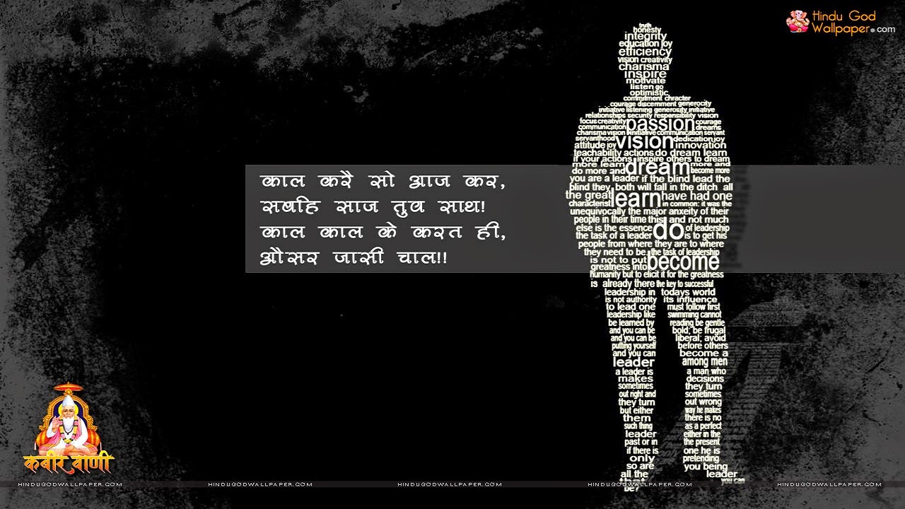 Kabir Das Wallpaper for Desktop-Hindu God Wallpaper for Desktop