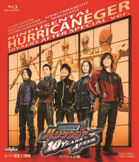 Hurricaneger 10 Years After V-Cinema Special Ver. Cover Unveiled - JEFusion
