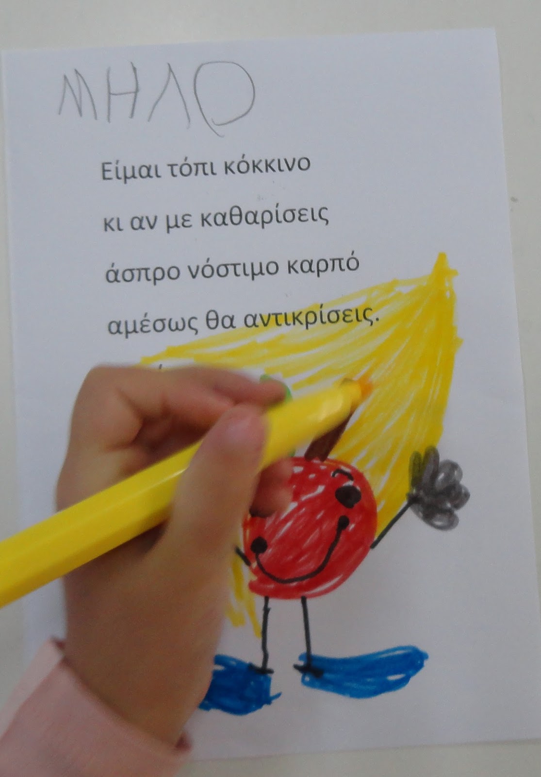 5 ΝΗΠΙΑΓΩΓΕΙΟ ΚΑΛΑΜΑΤΑΣ : ΦΡΟΥΤΑ ΦΘΙΝΟΠΩΡΟΥ-ΜΗΛΟ- ΑΧΛΑΔΙ-ΡΟΔΙ-ΚΥΔΩΝΙ-ΛΩΤΟΣ