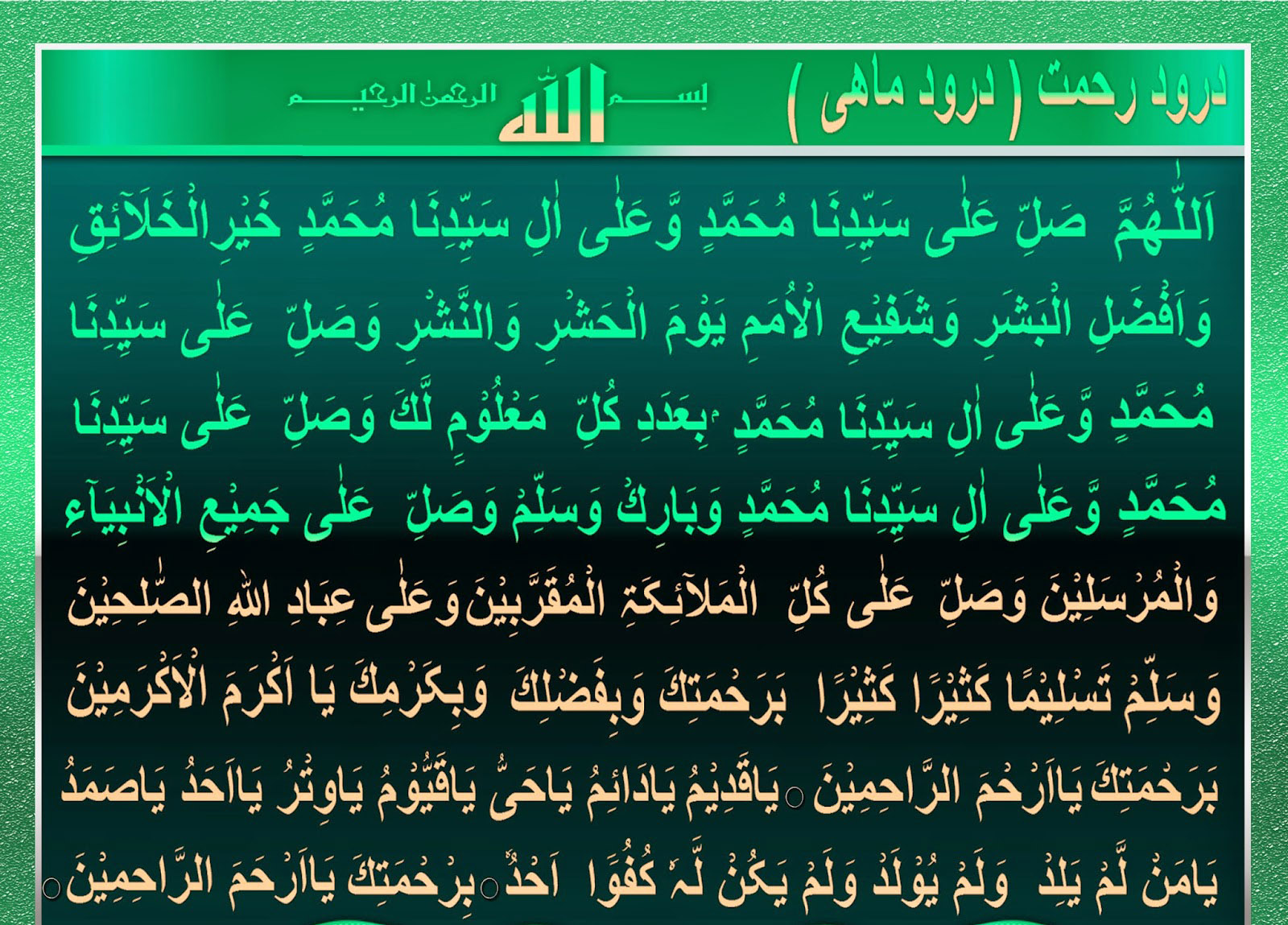 Attributes Of Darood-e-Mahi - IslamiWazaif