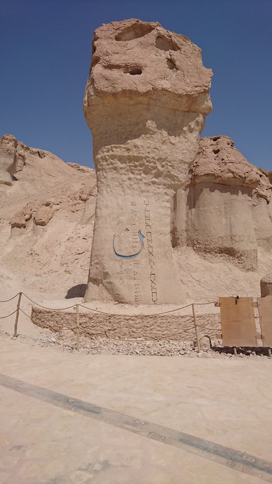 A Taste Of Saudi Arabia: Land Of Civilizations - Judas Cave - Al Ahsa