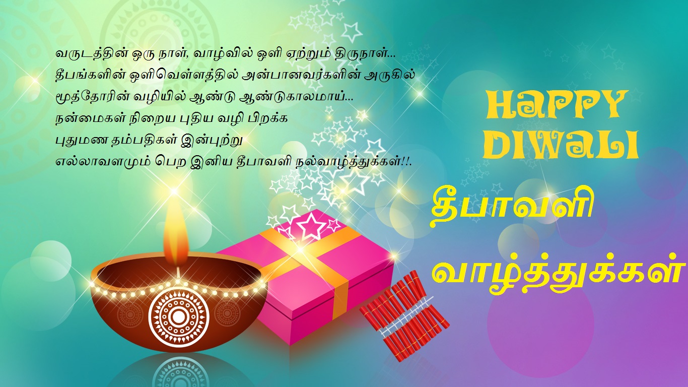 Deepavali Greetings Wishes In Tamil Deepavali Nalvazhthukkal Images ...