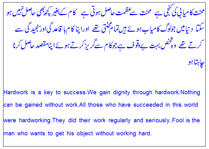 note for english: Ba English Translation Of Passages Urdu To English