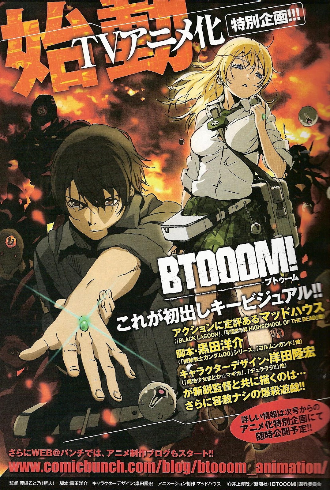 Btooom! New Anime Show Review | Phi Stars