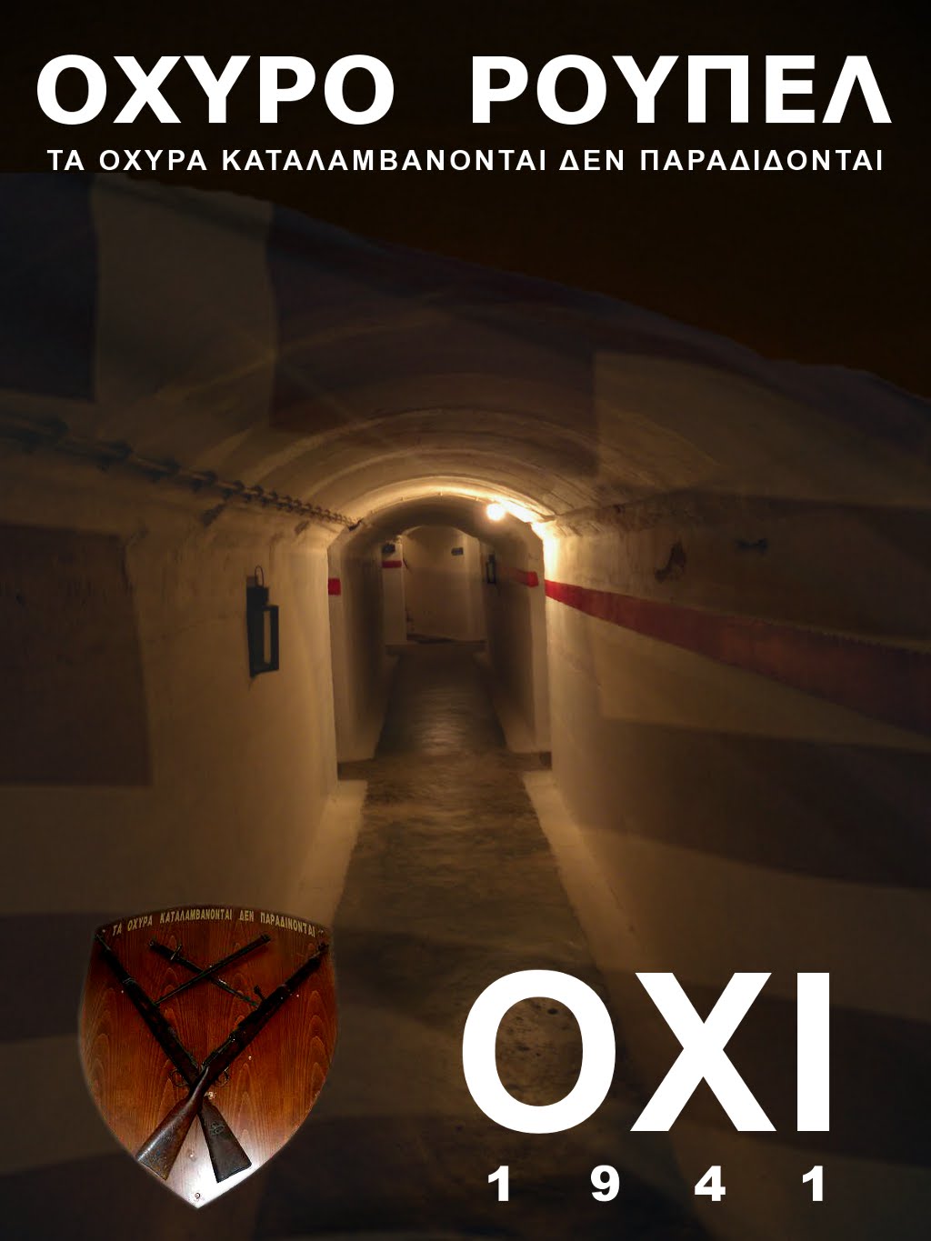 ΙΣΤΟΡΙΑ ΕΛΛΗΝΙΚΗ ΚΑΙ ΠΑΓΚΟΣΜΙΑ : Η ΓΕΡΜΑΝΙΚΗ ΕΙΣΒΟΛΗ ΣΤΗΝ ΕΛΛΑΔΑ ΤΟ ...