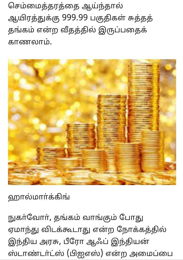 The World Unknown Secrets!!!: GOLD COIN DETAILS IN TAMIL