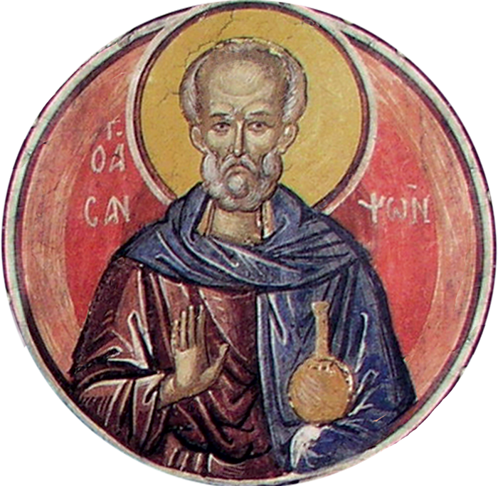 ORTHODOX CHRISTIANITY THEN AND NOW: Saint Sampson the Innkeeper