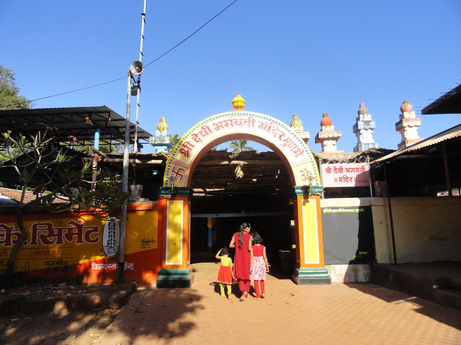 MALVAN TOUR: Shree Devi Bhagavati Temple, Munage