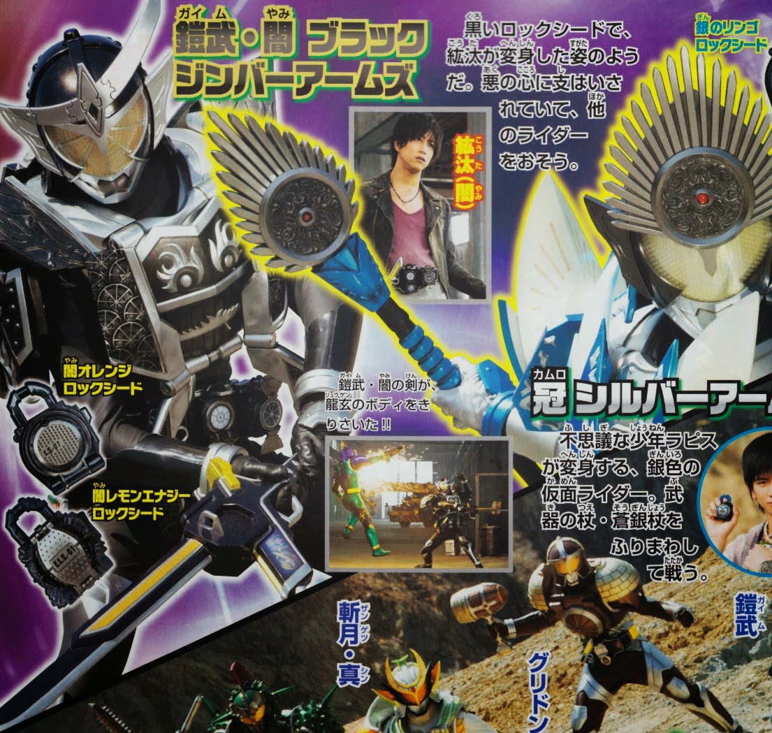 Kamen Rider Gaim The Movie: The Mysterious Silver Rider, Kamuro - JEFusion