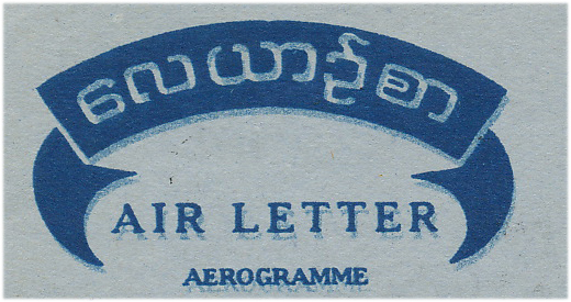 Aerogrammes & Airletters - Philatelic Archeology: März 2013