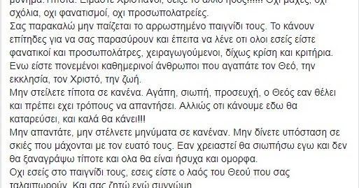 Ιδιωτική Οδός: π. ΛΙΒΥΟΣ: Ο ΟΡΙΣΜΟΣ ΤΟΥ ΟΛΟΚΛΗΡΩΤΙΣΜΟΥ