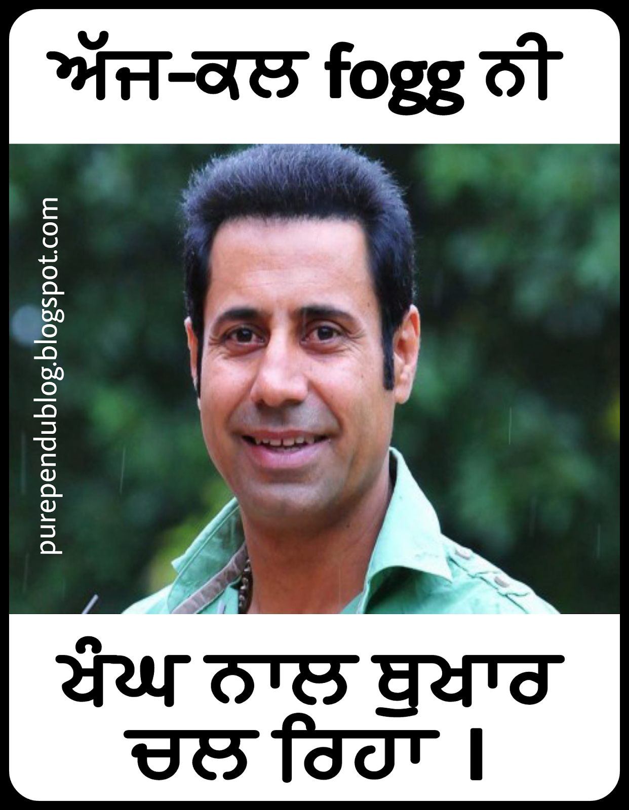 ਮਜੇਦਾਰ ਪੰਜਾਬੀ ਫੋਟੋਆਂ 04