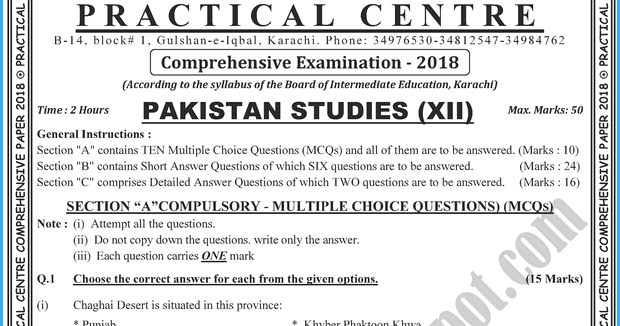 Adamjee Coaching: Pakistan Studies 12th - Practical Centre Guess Paper 2018