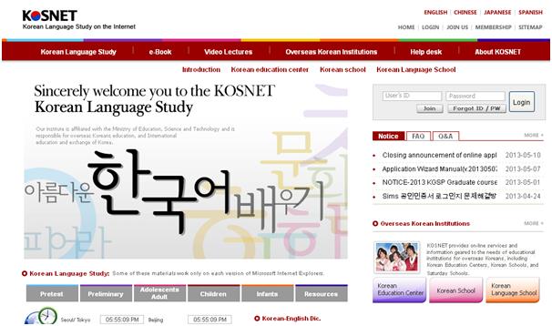 Inspiring Korea: Referensi Website Resmi Belajar Bahasa Korea Online