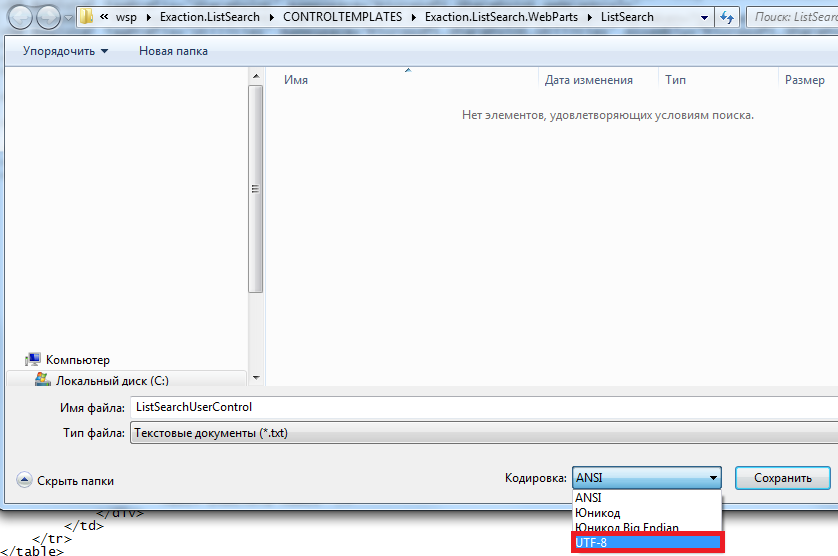 Interesting SharePoint: Editing wsp-package third-party solution