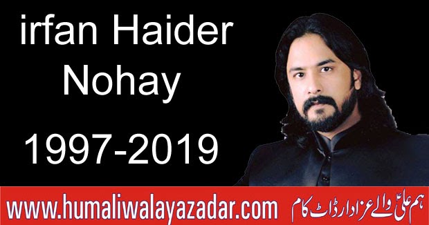 Irfan Haider Nohay 1997 to 2019 ~ hum ali walay azadar